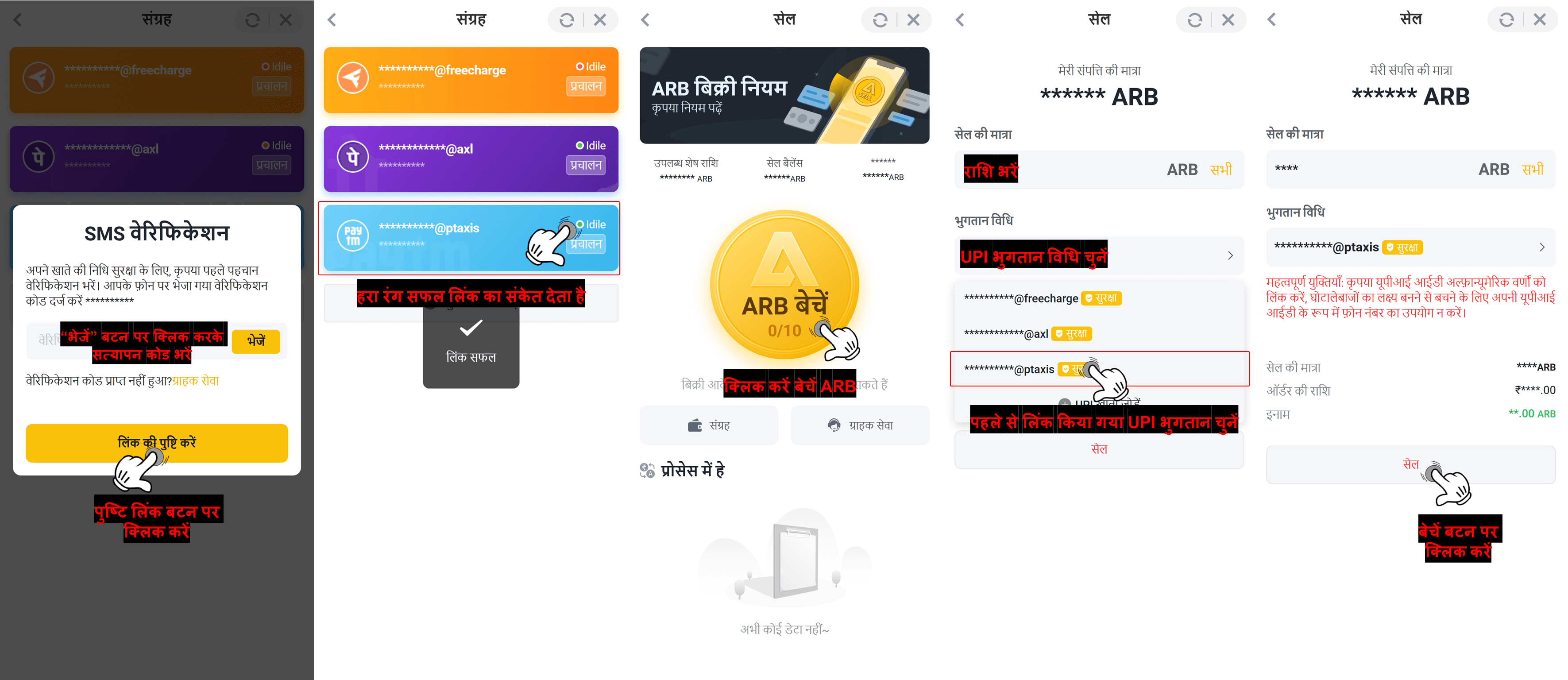AR WALLET GUIDE